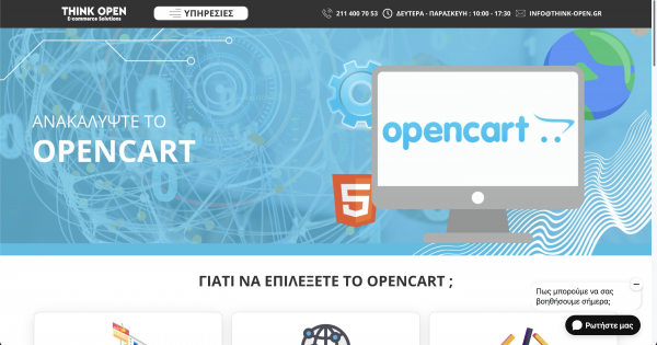 Κατασκευή Eshop σε Opencart - Think Open | E-commerce Solutions